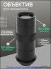 Микроскоп для микроскопических исследований 8x-130x увеличение, 25 мм посадочный диаметр