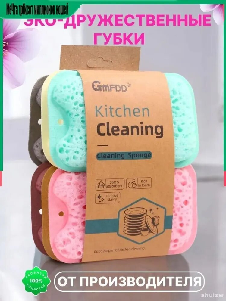 Набор губок, для посуды, для кухни, универсальные, белые, 6шт