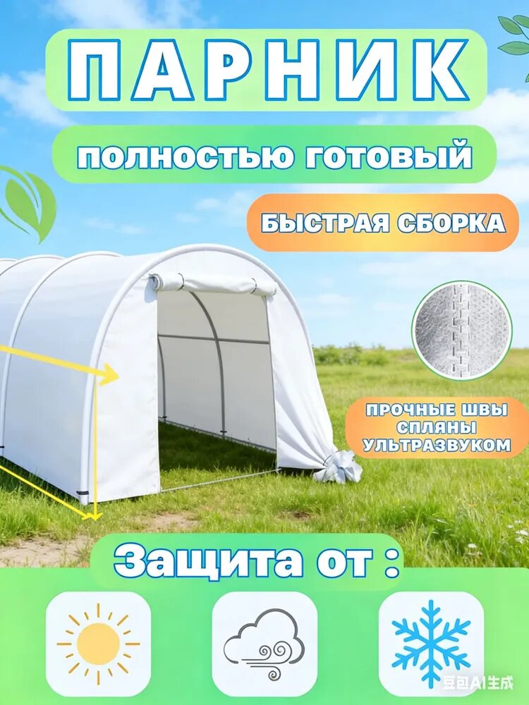 Парник, теплица арочная 418szds 3.13х1.18х1м, Полиэстер с ПВХ покрытием