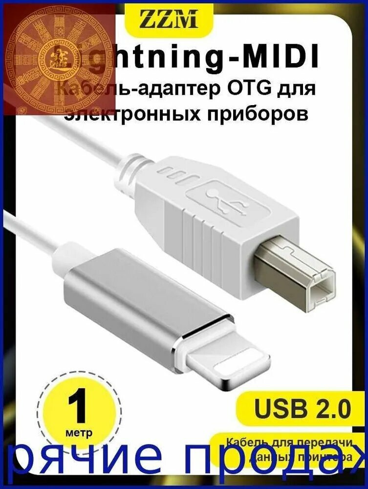 Кабель для компьютерной периферии Apple Lightning, 1 м, белый