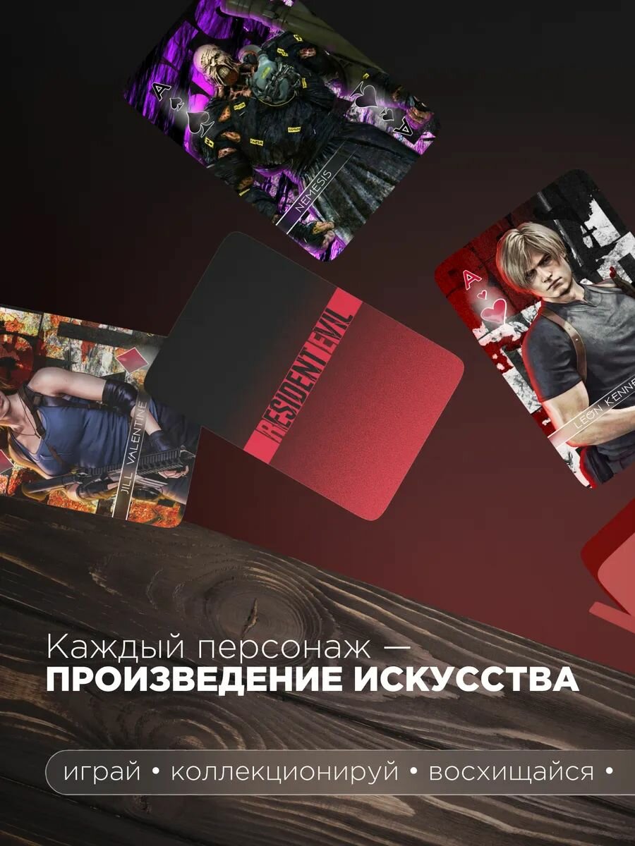 Игральные карты Обитель зла — фото 1