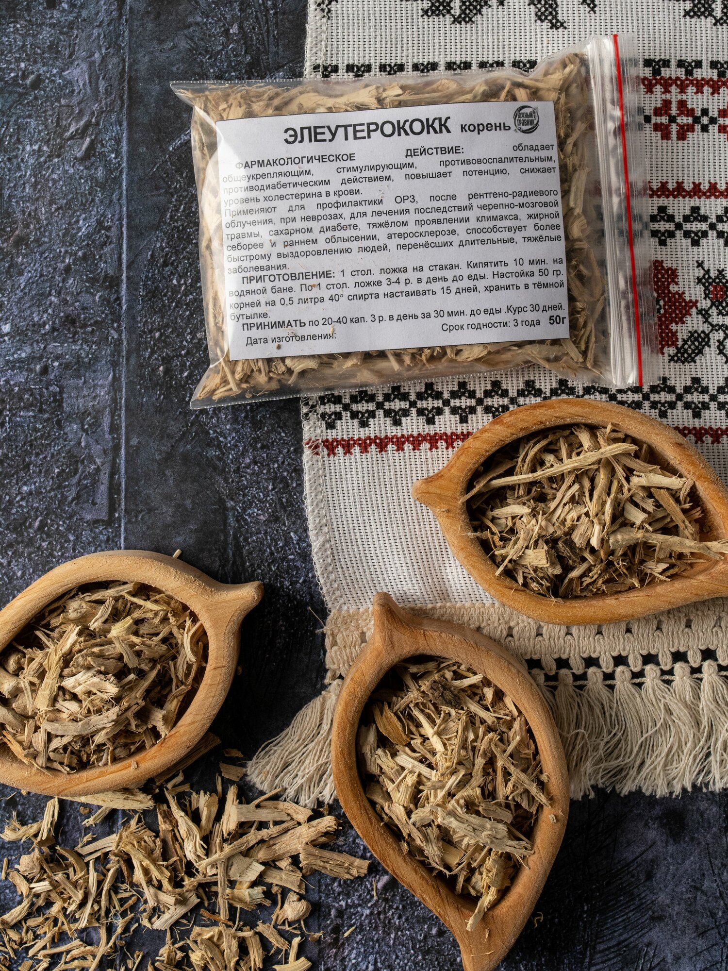 Элеутерококк корень 50 гр