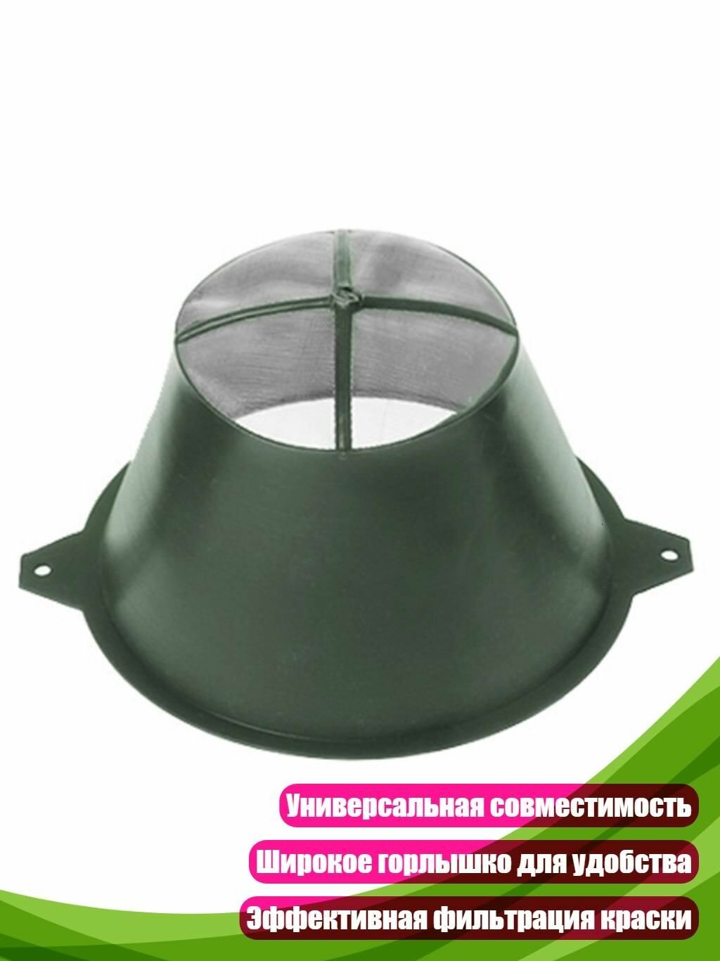 Многоразовые фильтры для краскопультов, S