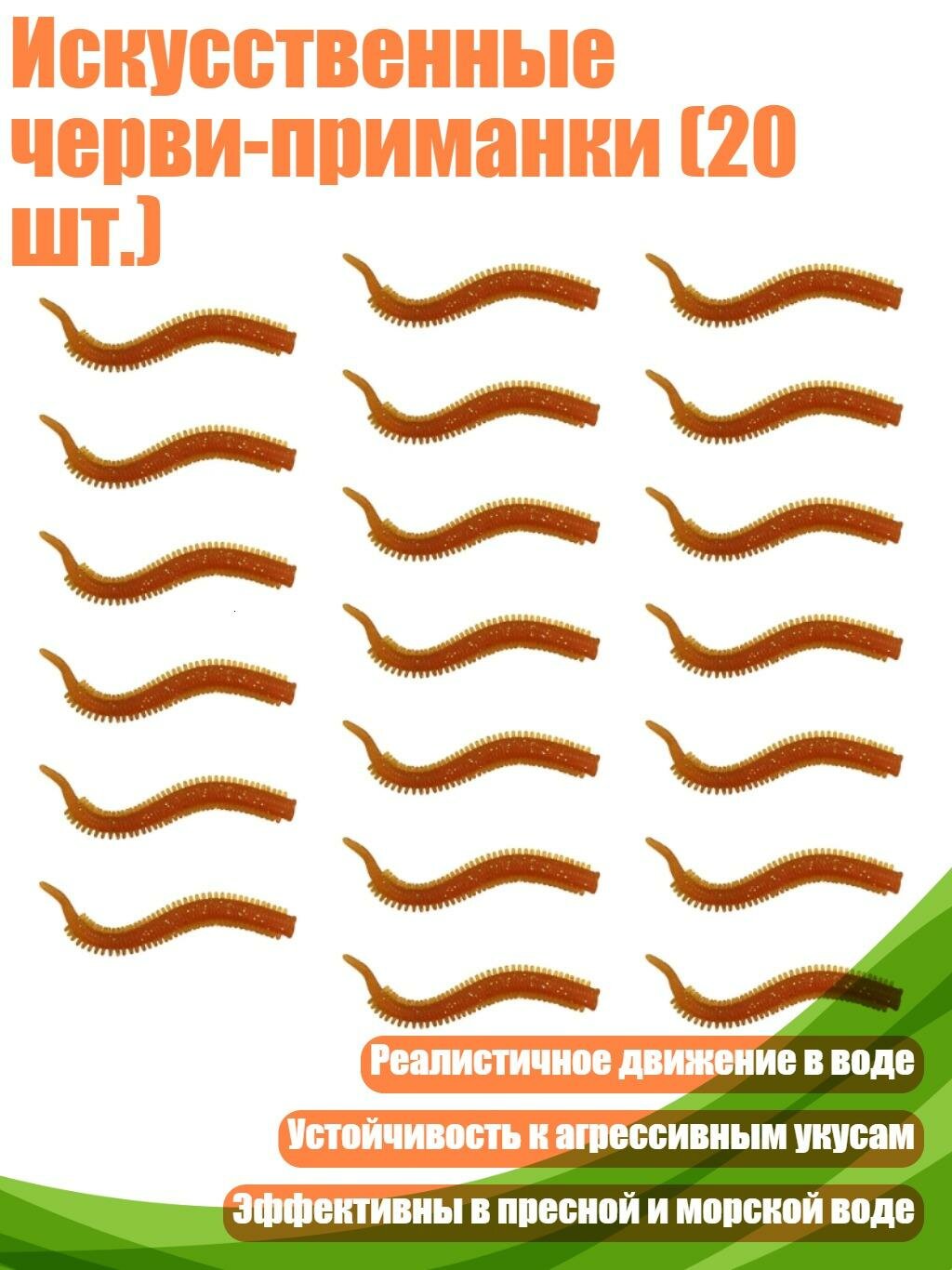 Искусственные черви-приманки (20 шт.), Цвет 3