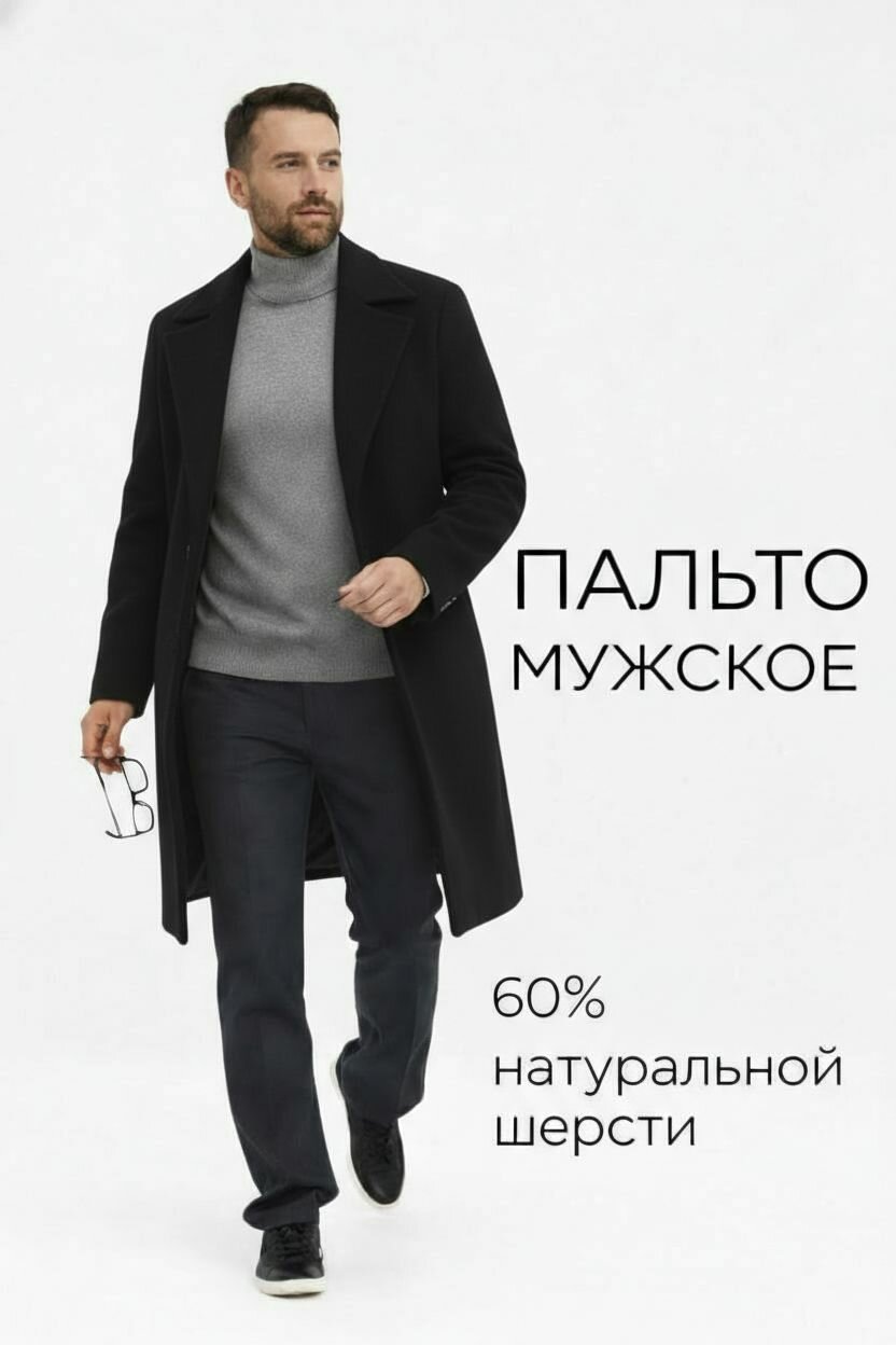 Пальто