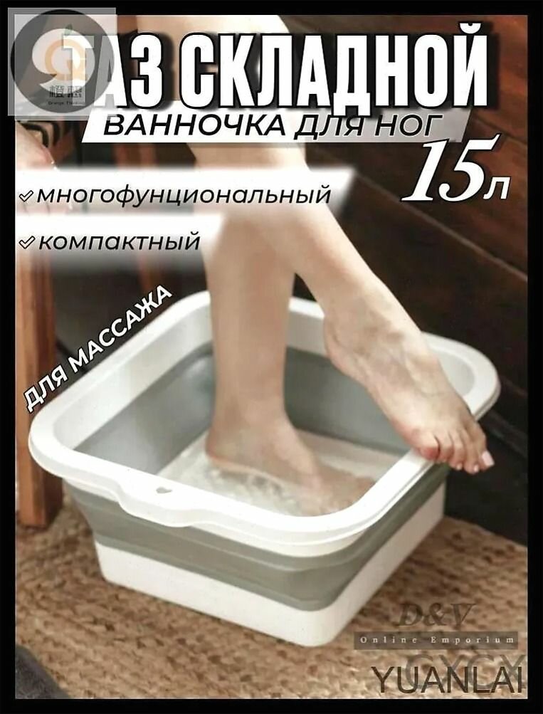 Таз, силикон, 15 л, 1 шт