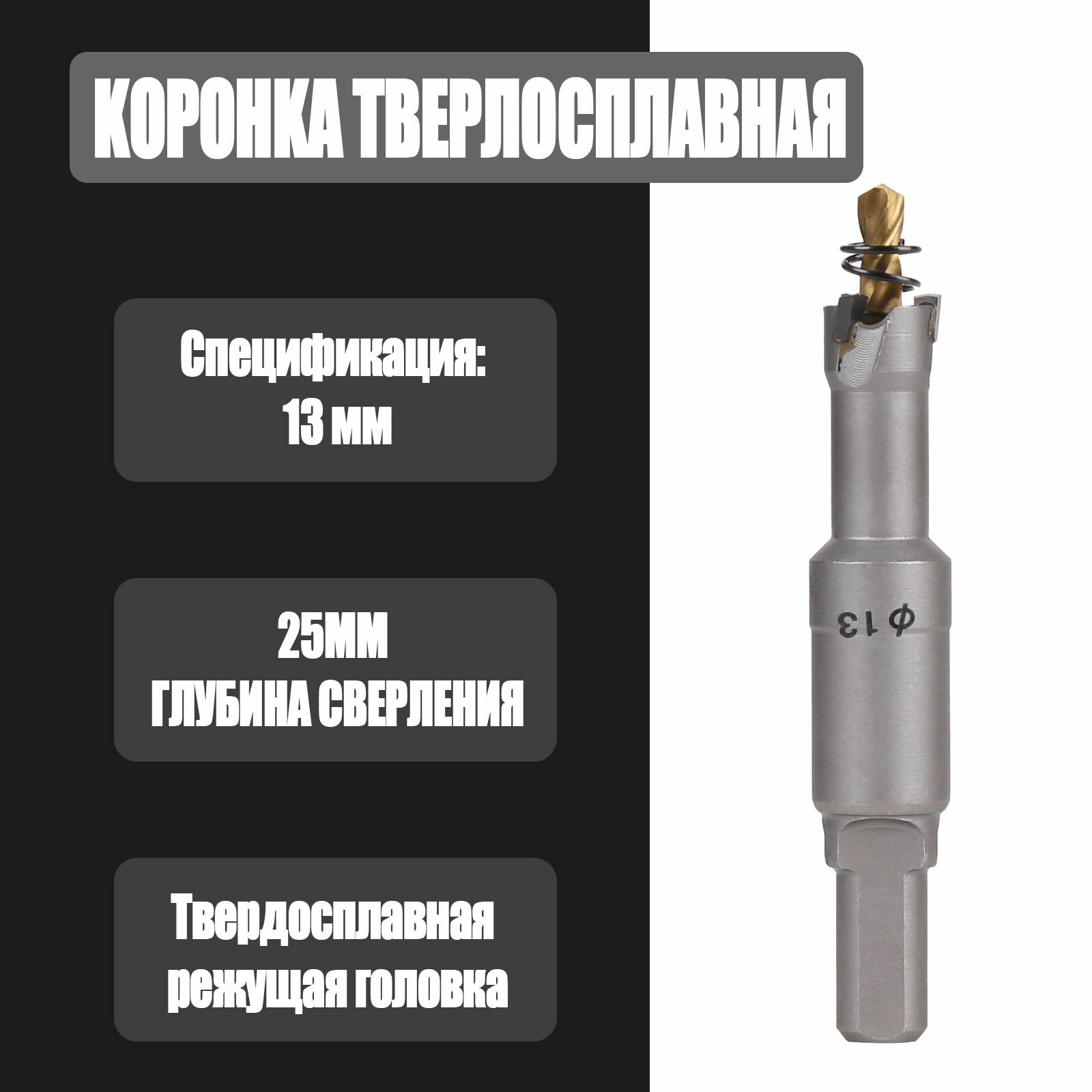 13 мм наконечник из карбида вольфрама TCT кольцевая пила сверло стальной металлический сплав резец для сверления металла кольцевая коронка по металлу