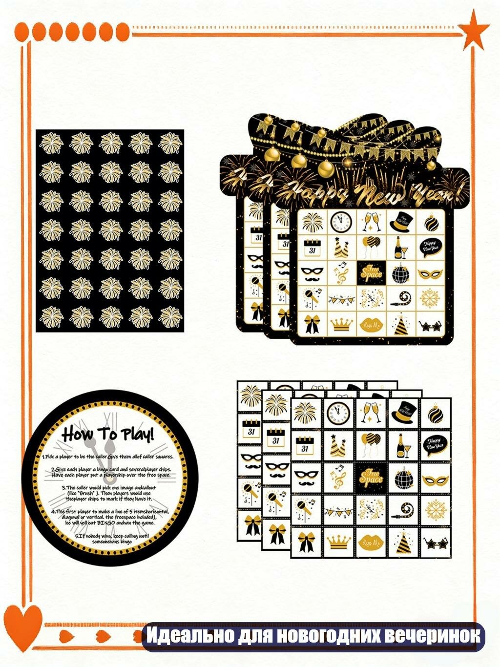 Бинго-карточки (38 шт.)