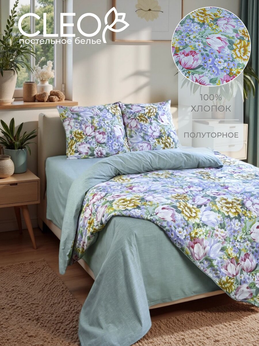 Постельное белье 1.5 спальное Cleo Pure Cotton комплект хлопок поплин