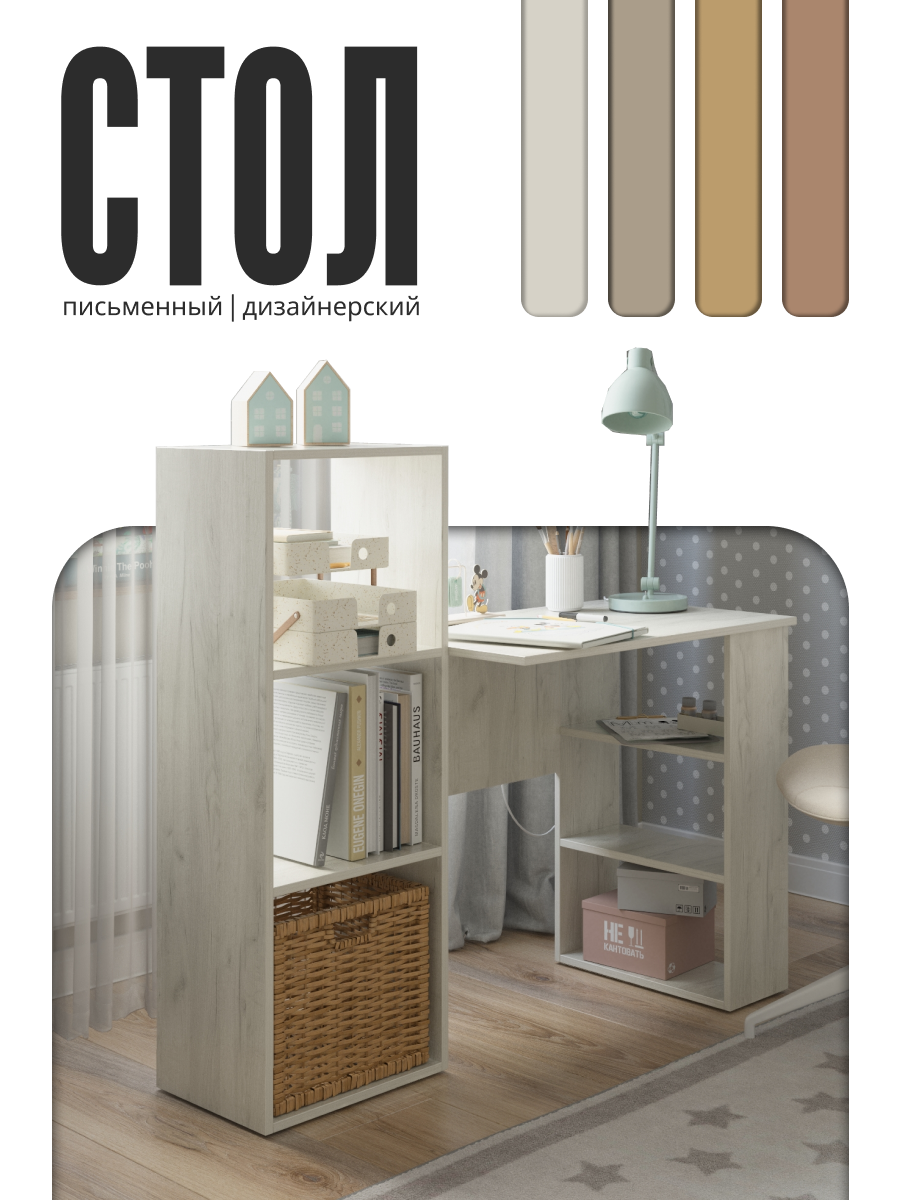 Стол компьютерный с надстройкой 118х49х110 см, дуб крафт белый, Эдем