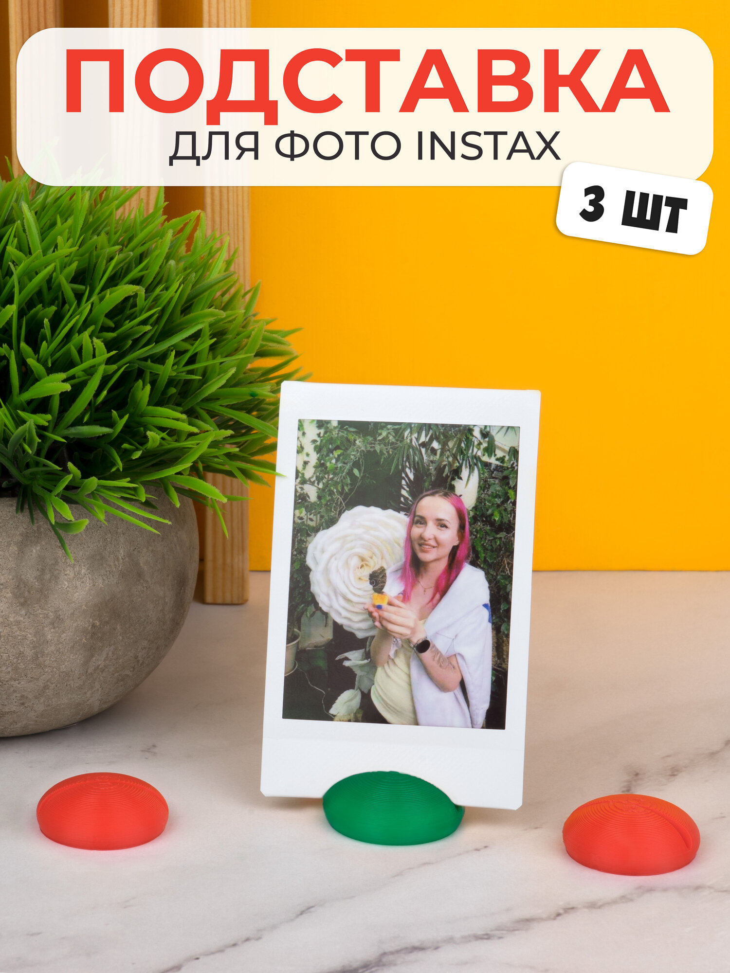 Подставка держатель для фотографий Instax, универсальный, 3шт (2 цвета)