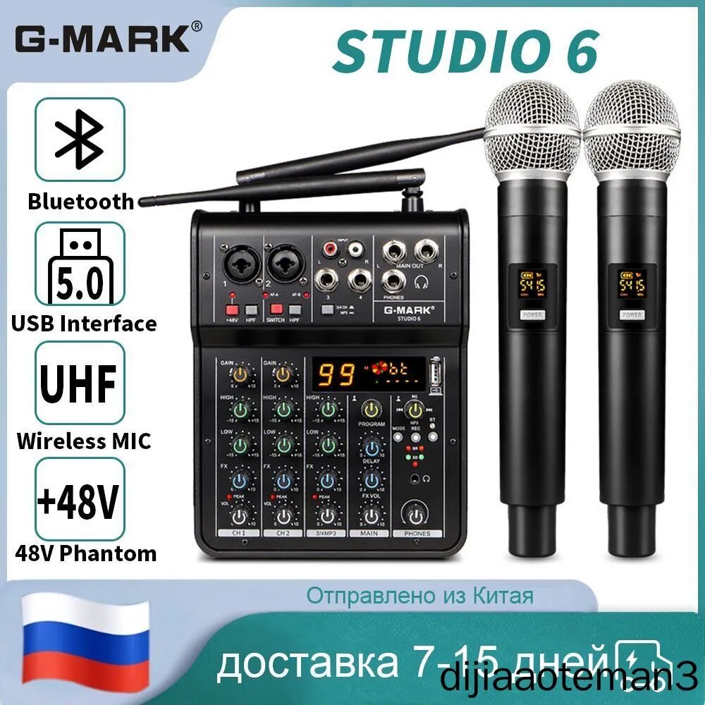 G-MARK STUDIO 6 Диджейский пульт беспроводной с UHF, USB, Bluetooth, 4 канала