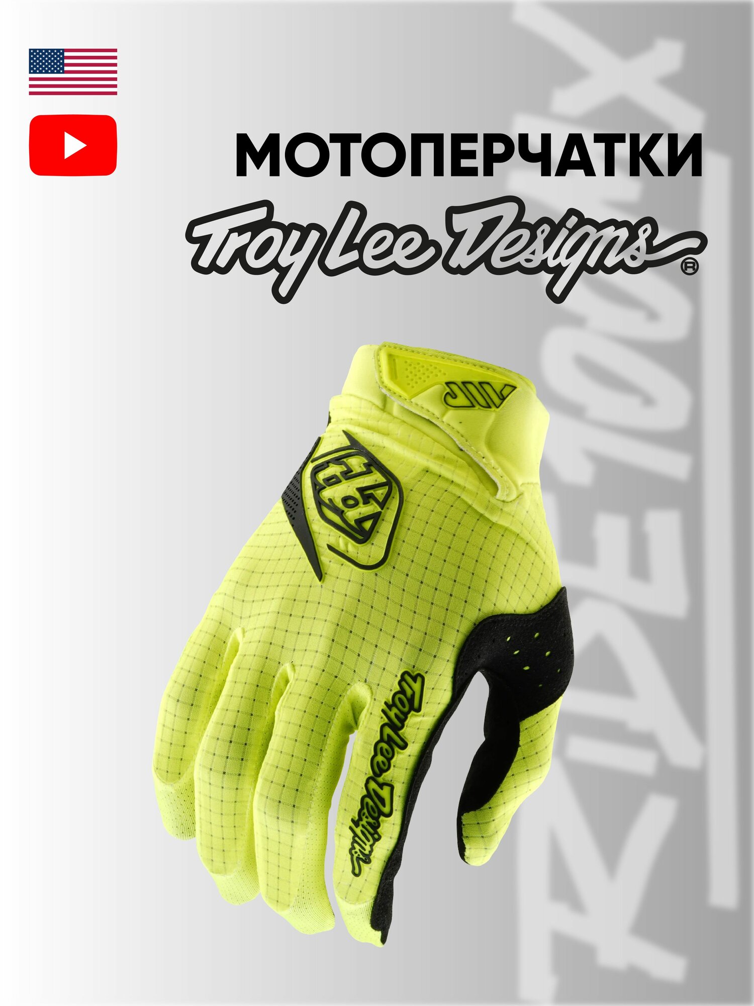 Мотоперчатки Troy Lee Designs Air Mono Flo Yellow-M, (446931034)-L