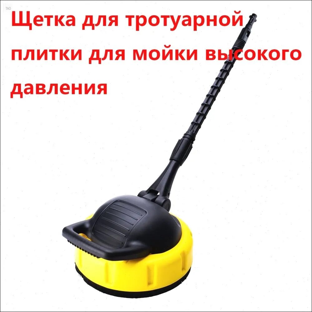 Щетка для тротуарной плитки для мойки высокого давления Karcher (Керхер)