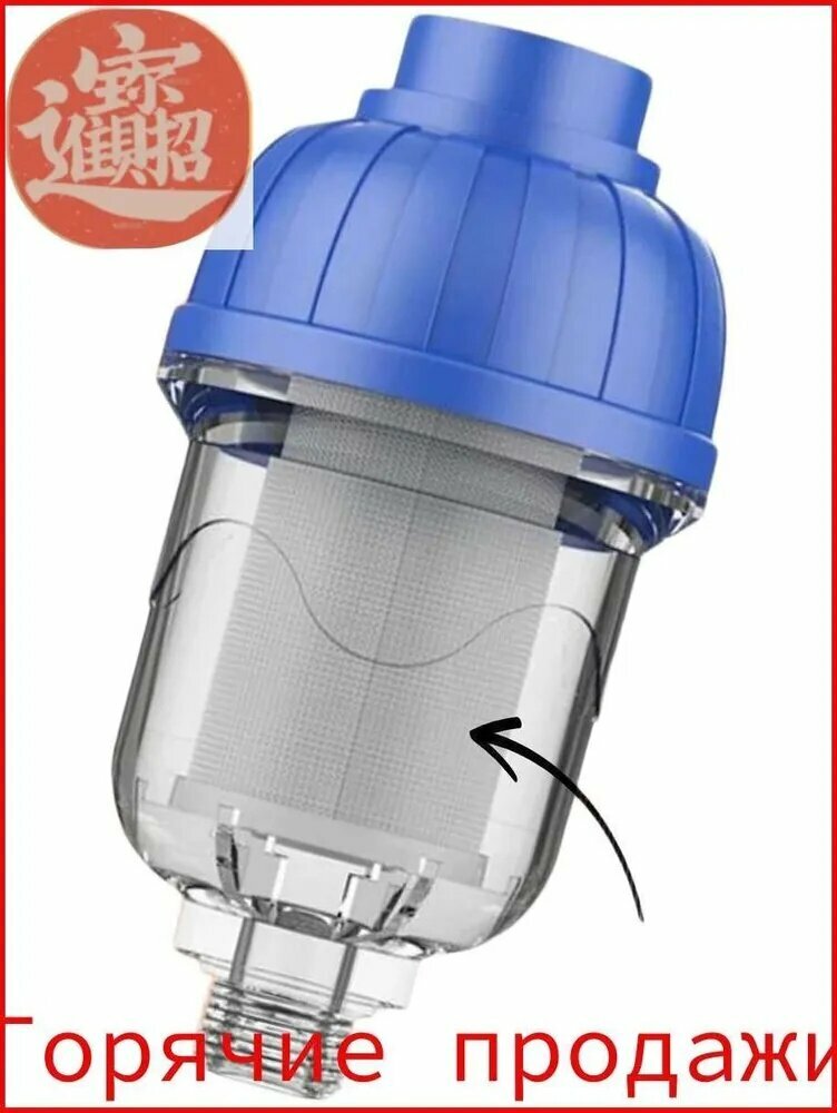 Фильтр для воды грубой очистки многоразовый промывной грубой очистки 40 мкм: для стиральной машины, водонагревателя, скважины