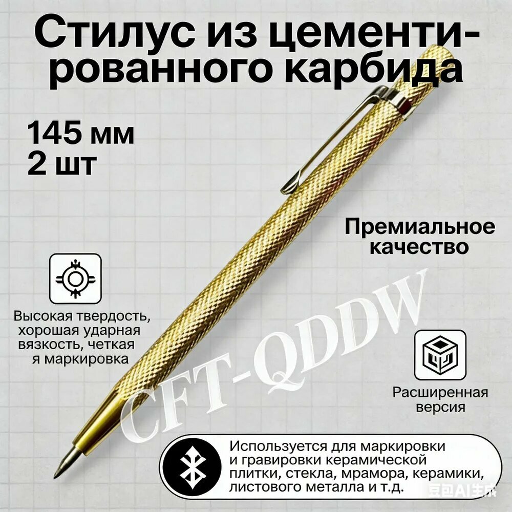 Разметочная чертилка скрайбер по металлу / Карандаш по металлу, строительный, твердосплавный / Ручка сварщика,2 шт