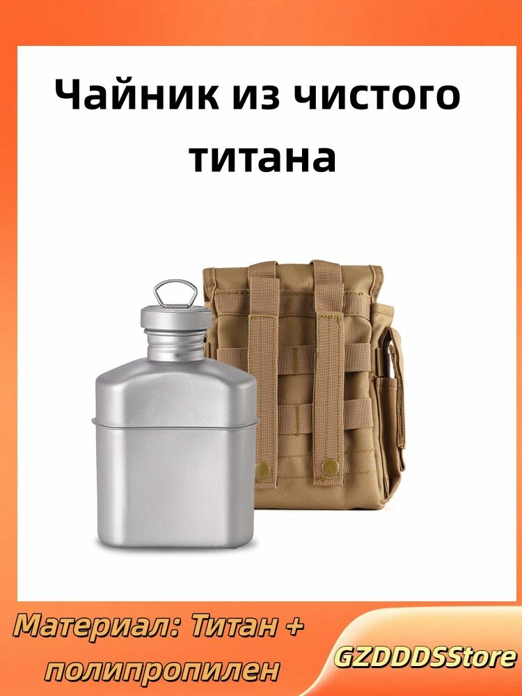 Lixada 1100 мл Титановая Бутылка для Воды с Сумкой для Походов