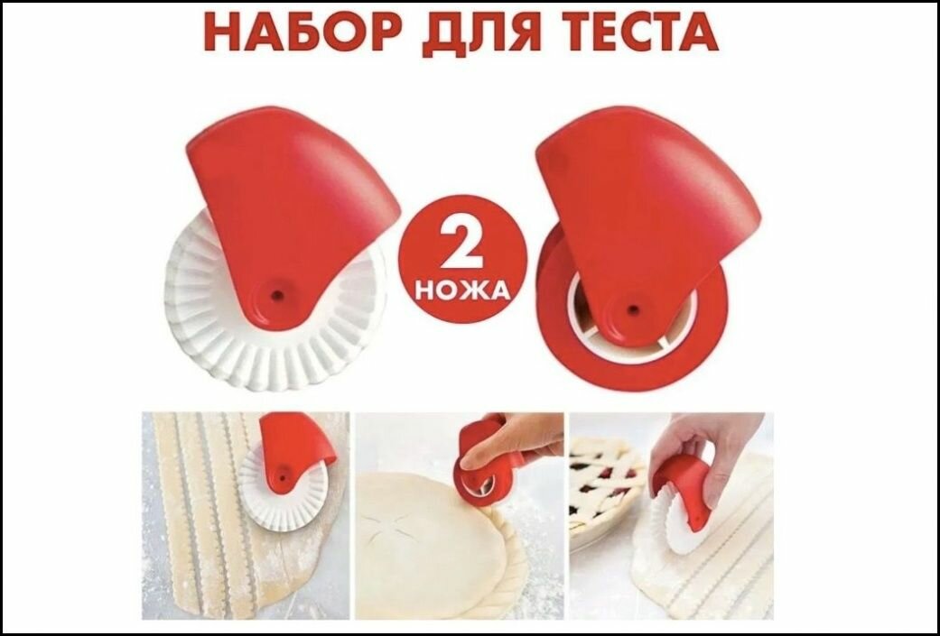 Ролик для теста, 11.95 см х 11 см, 2 предм.