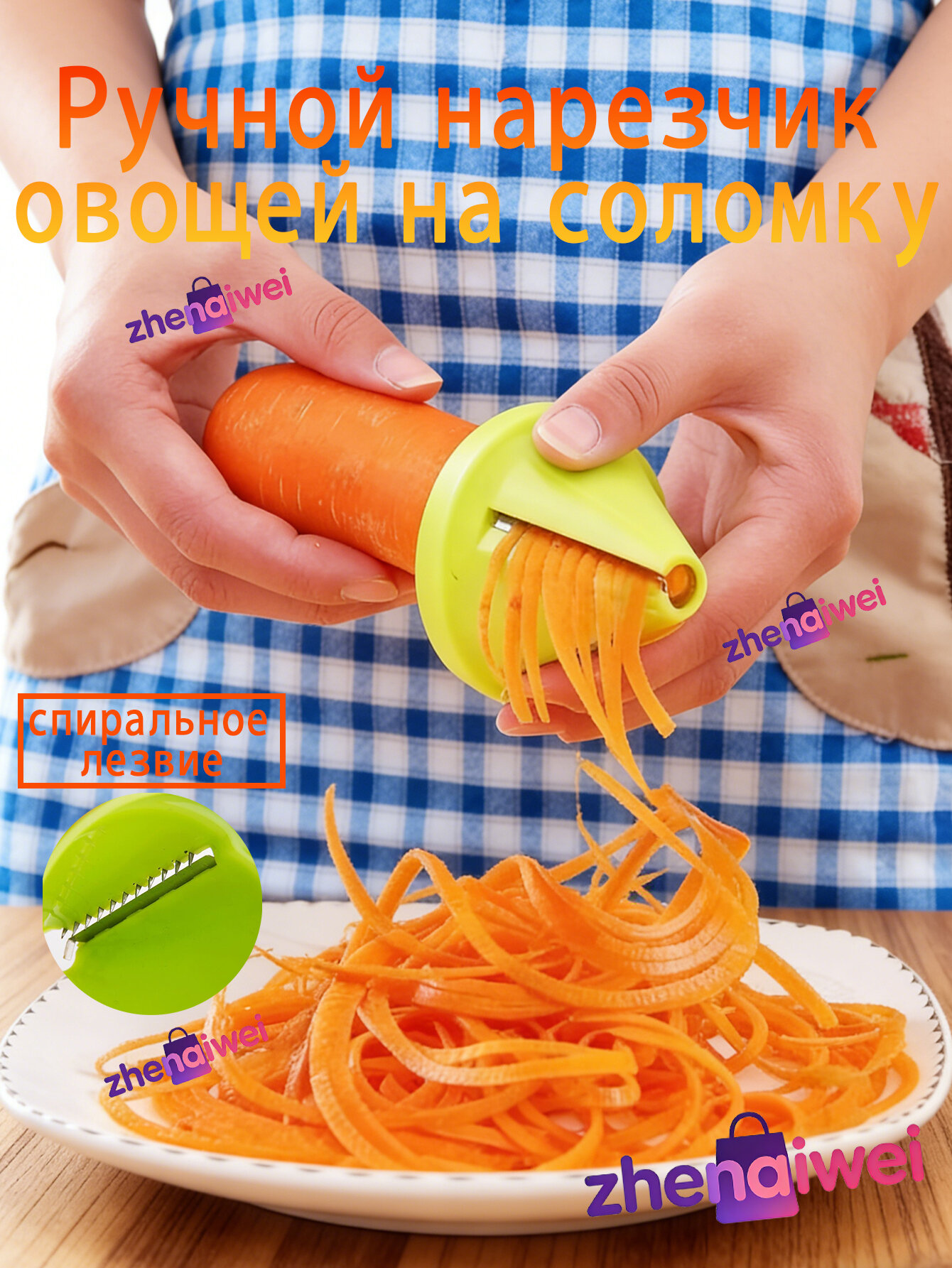 Фрукто-овощерезка