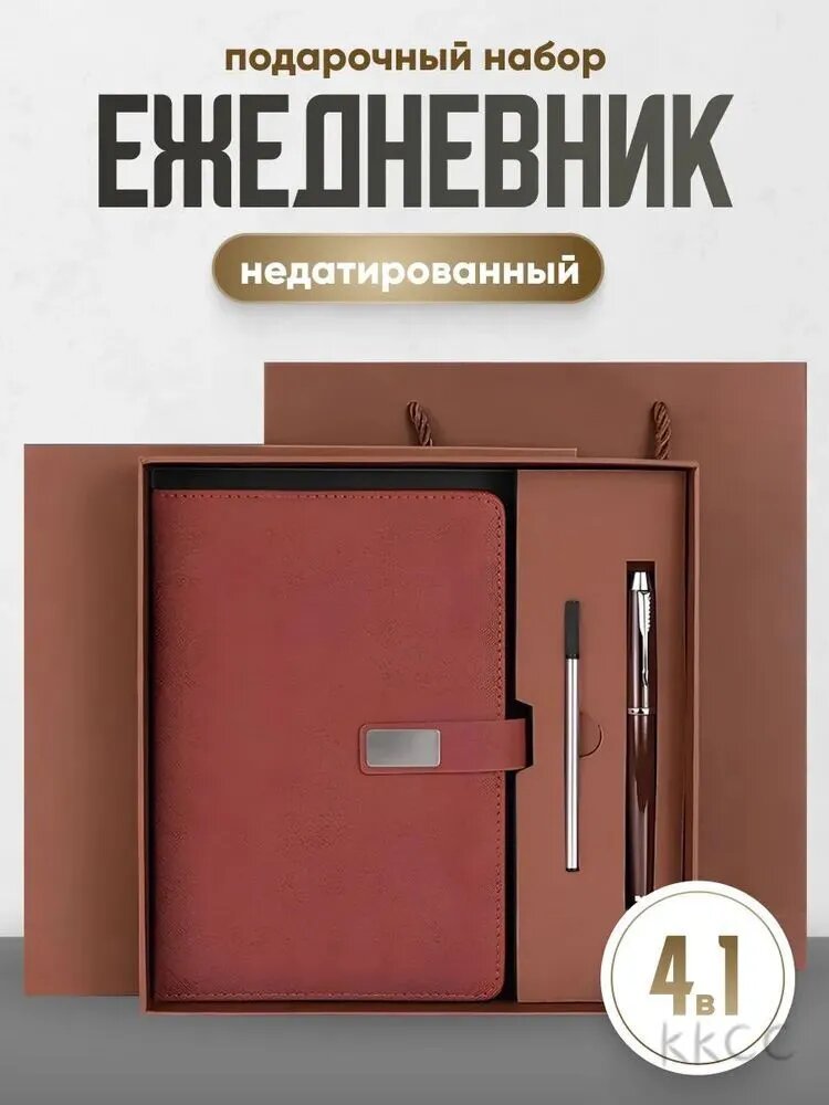 Ежедневник Недатированный A5, 200 листов, в линейку, из искусственной кожи, коричнево-красный