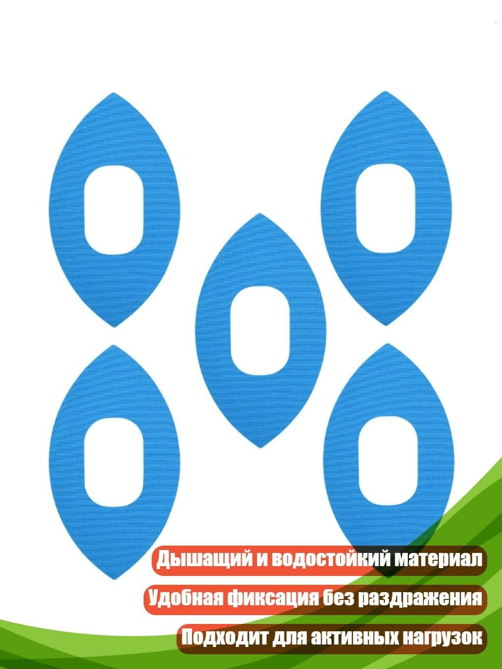 Кинезио-тейп для колена, Светло-голубой