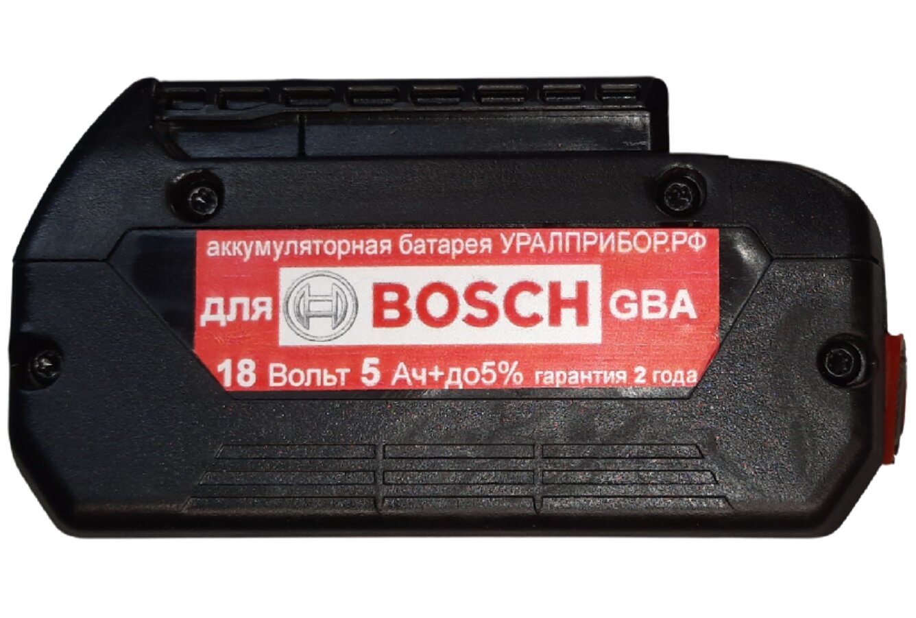 Аккумулятор для BOSCH GBA, 5 Ач+до5%, 18 В, Гарантия 2 года. Уралприбор