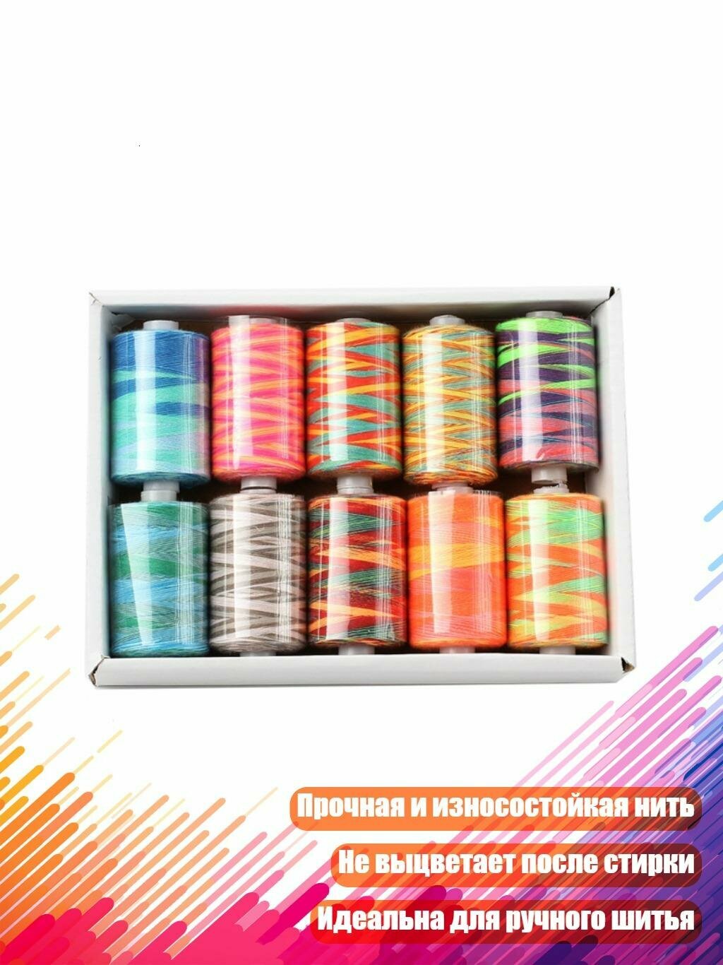 10 катушек полиэстерных швейных ниток