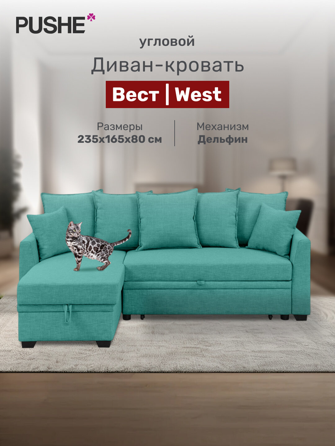 Диван кровать Вест (West), угловой, раскладной, мягкий, большой, в гостиную