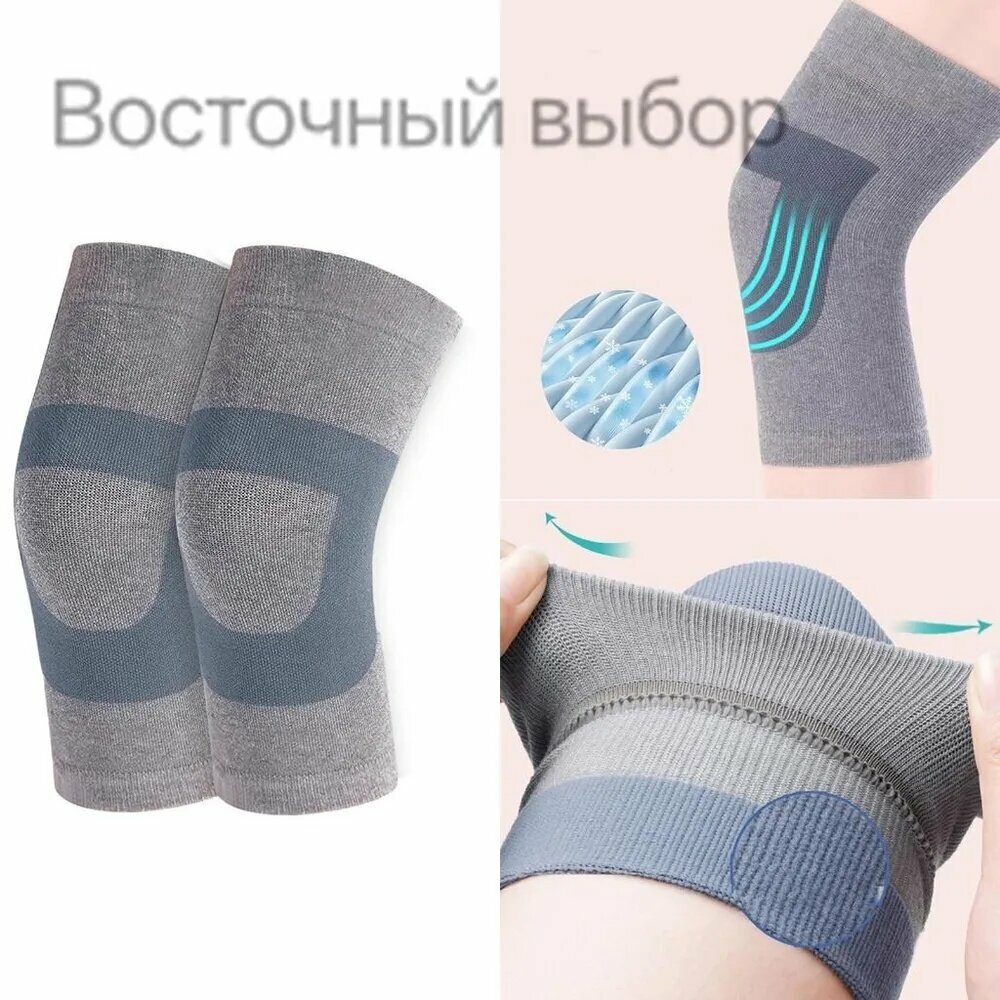 Защита колена — фото 1