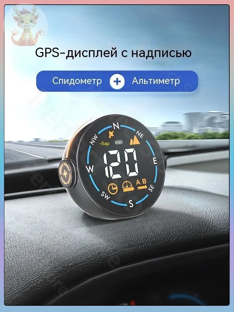 Панель приборная арт. H600G GPS HUD дисплей для автомобиля, спидометр, альтиметр, на приборную панель
