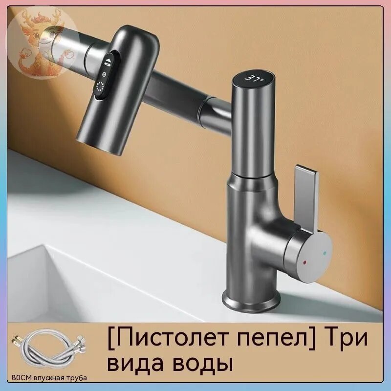 Смеситель для раковины Smart с цифровым дисплеем и выдвижным гибким изливом