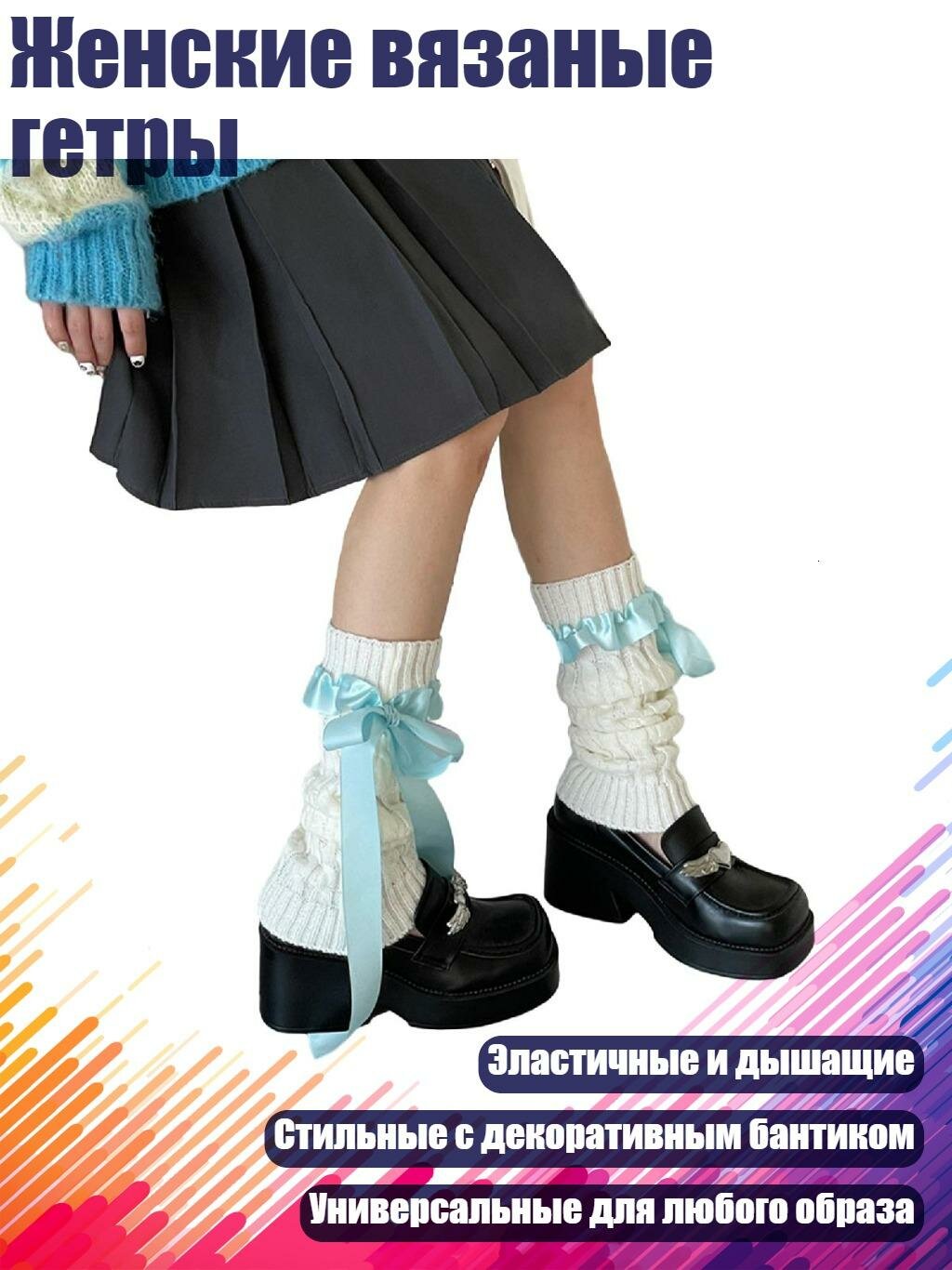 Женские вязаные гетры, Синий