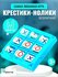 Настольная играH0925