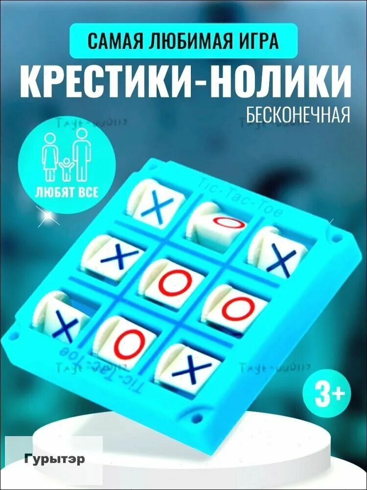 Настольная играH0925