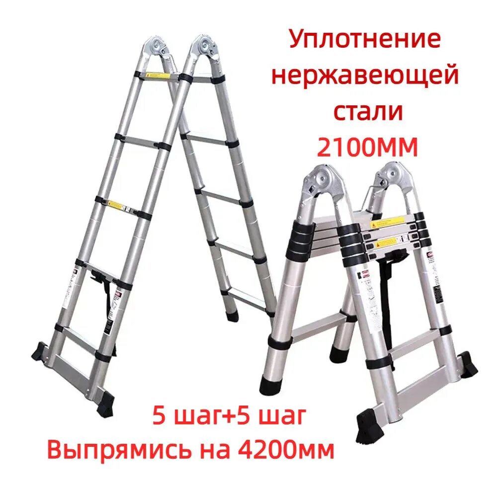 Многофункциональная складная телескопическая лестница из утолщённой нержавеющей стали