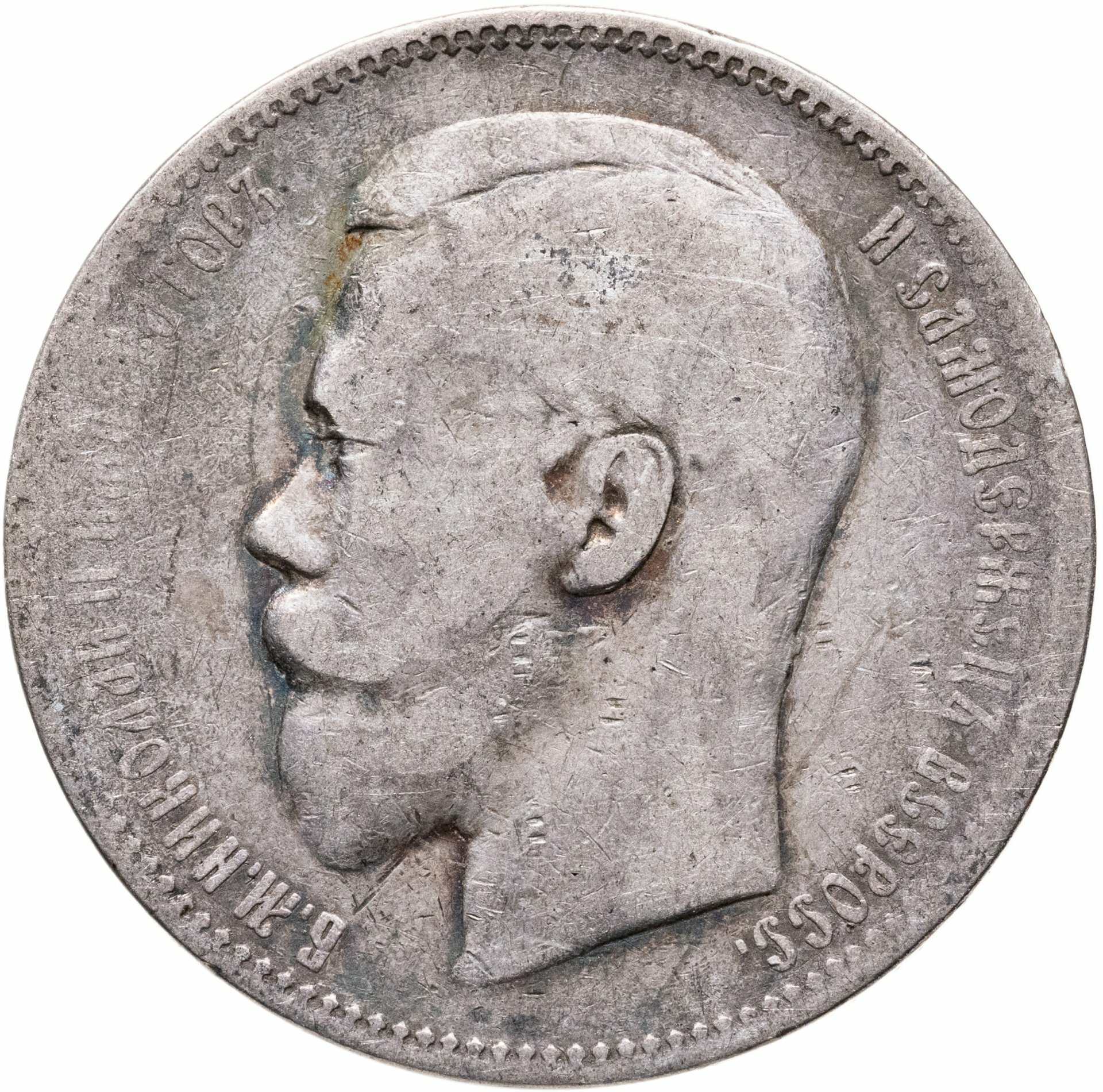 1 рубль 1896 АГ, Серебро 900, в сохранности VF