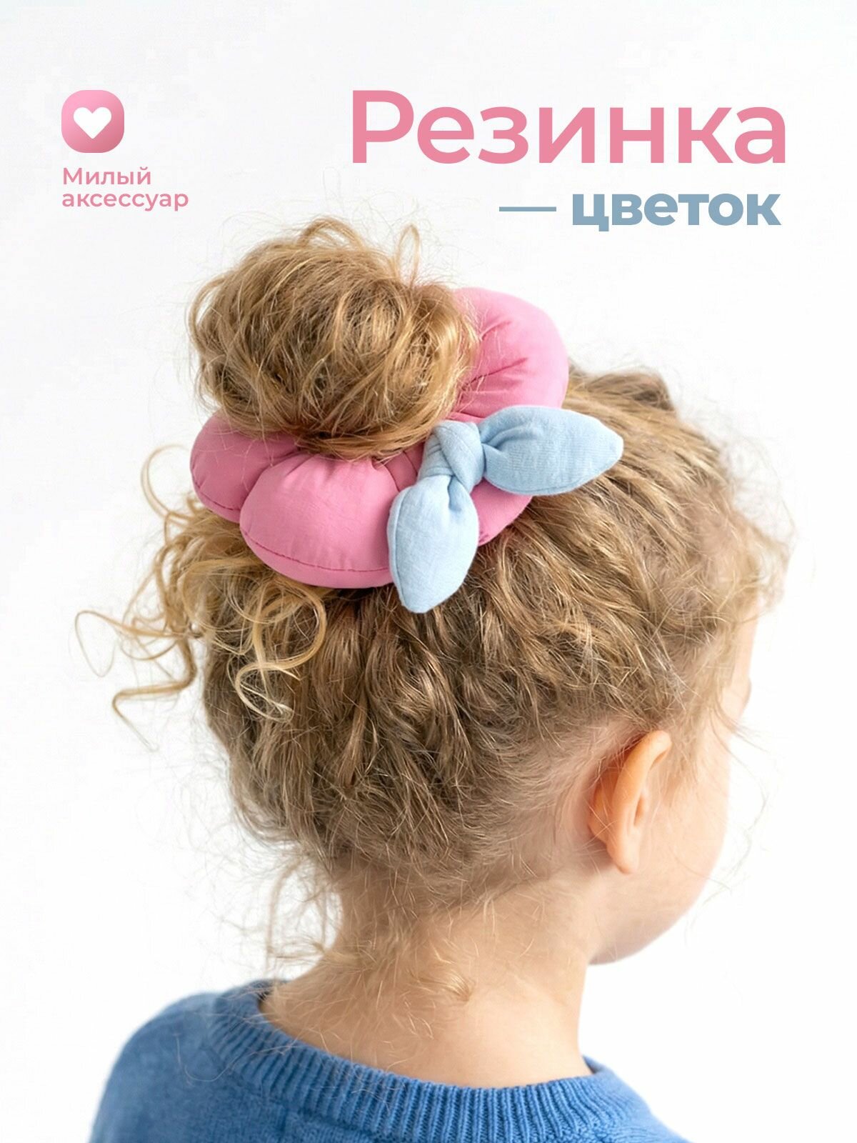Резинка для волос, цветок, розовый ARI ROOM