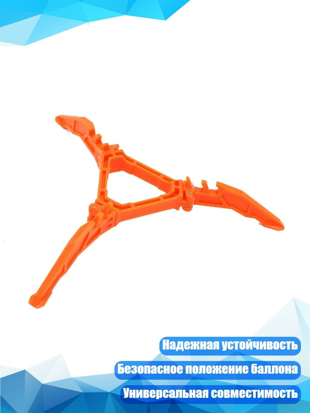 Складной газовый баллонный стенд, оранжевый цвет