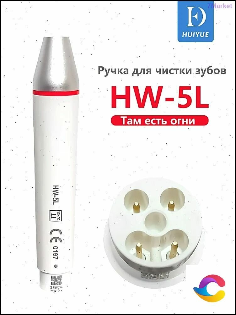 Woodpecker Наконечник для скалера hw-5l