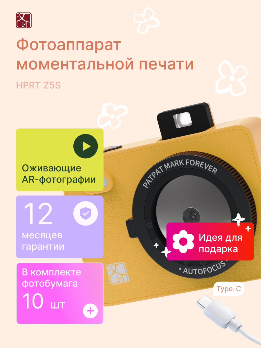 Фотоаппарат моментальной печати Z5S, bluetooth, термопечать, желтый