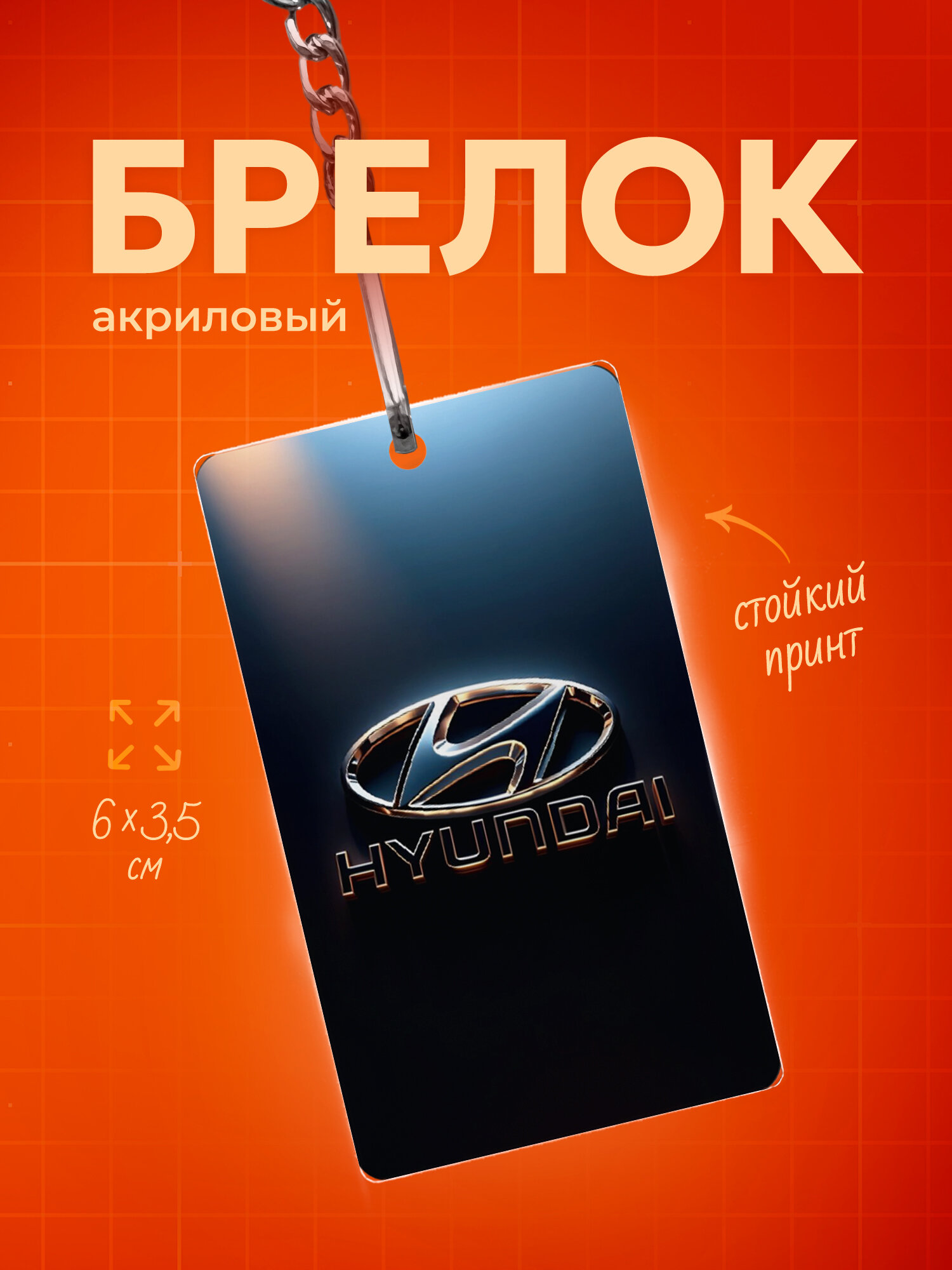 Брелок IREVIVE