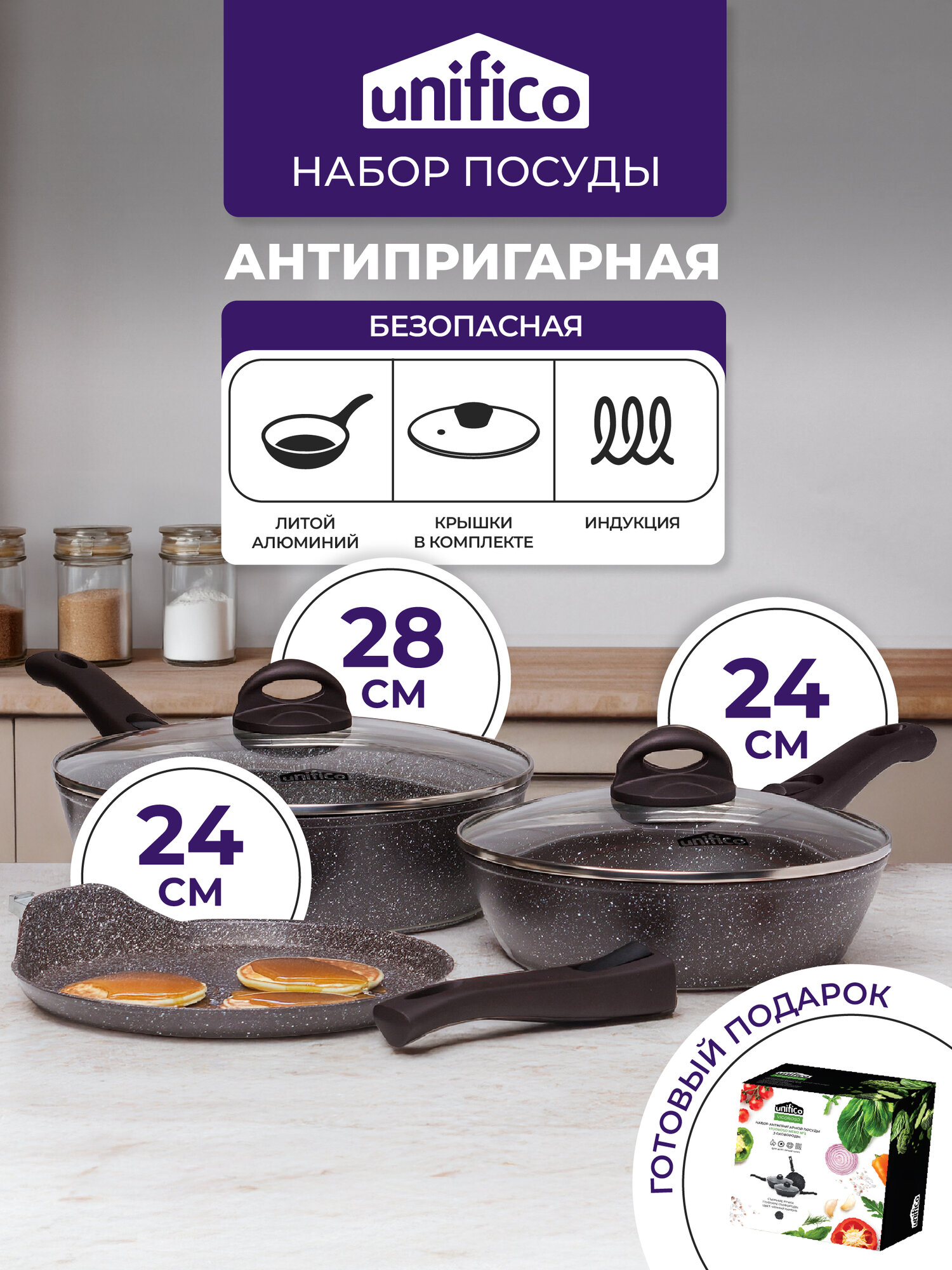 Набор сковород глубокий с крышкой для индукционной плиты Unifico Vigoroso Cioccolato антипригарное покрытие