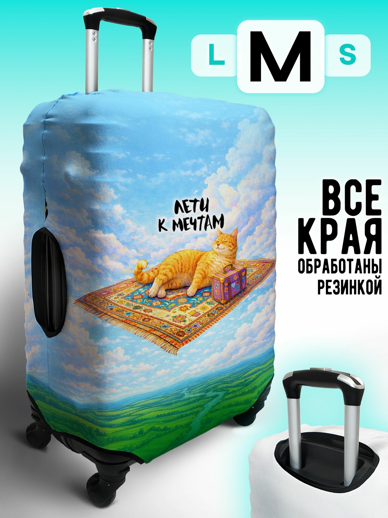 Чехол для чемодана 
