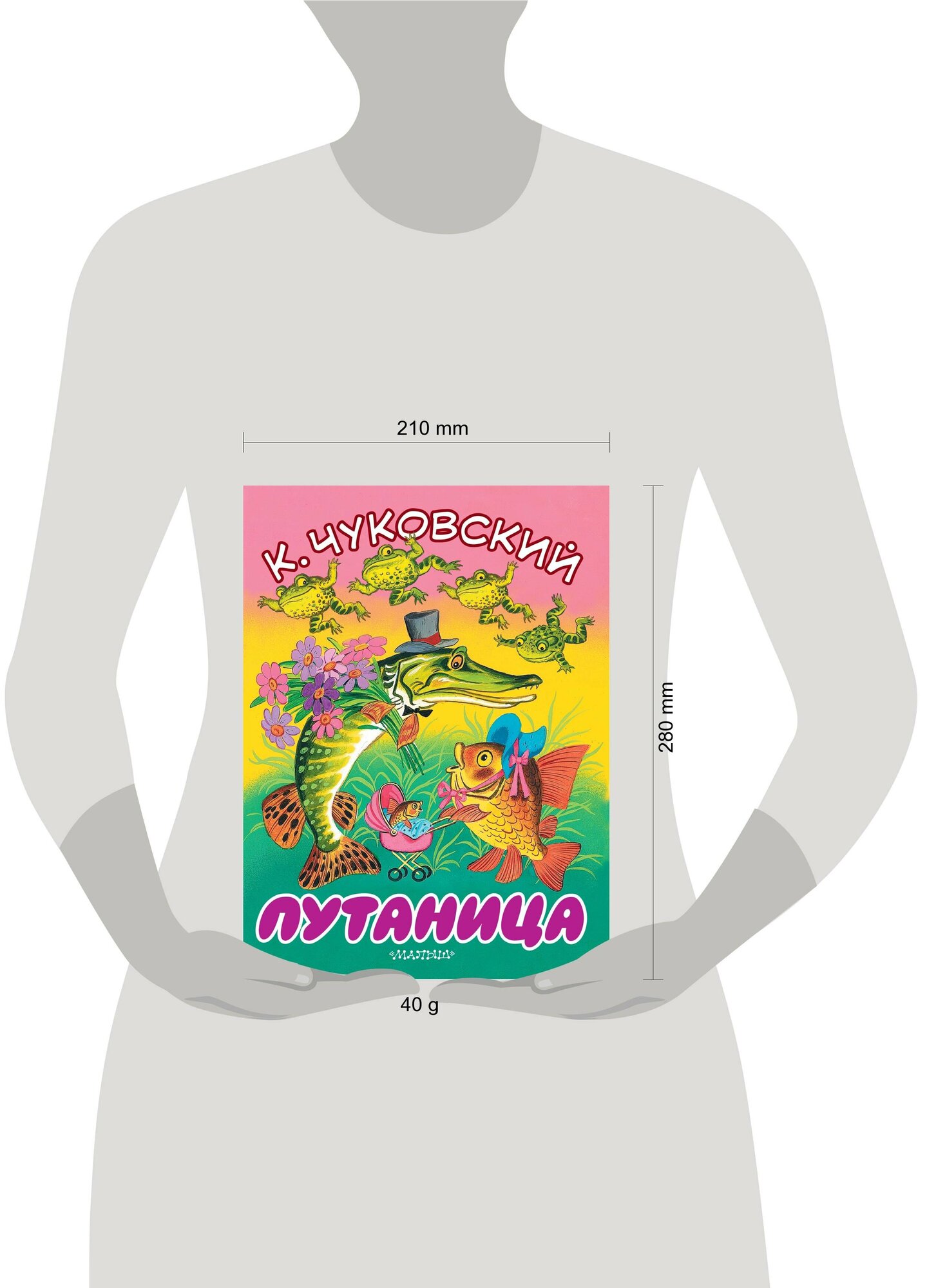 Путаница — фото 1