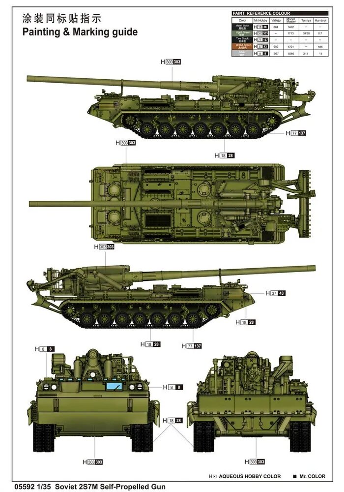 1/35 Советская самоходная гаубица 2С7М моделей пластиковых танков