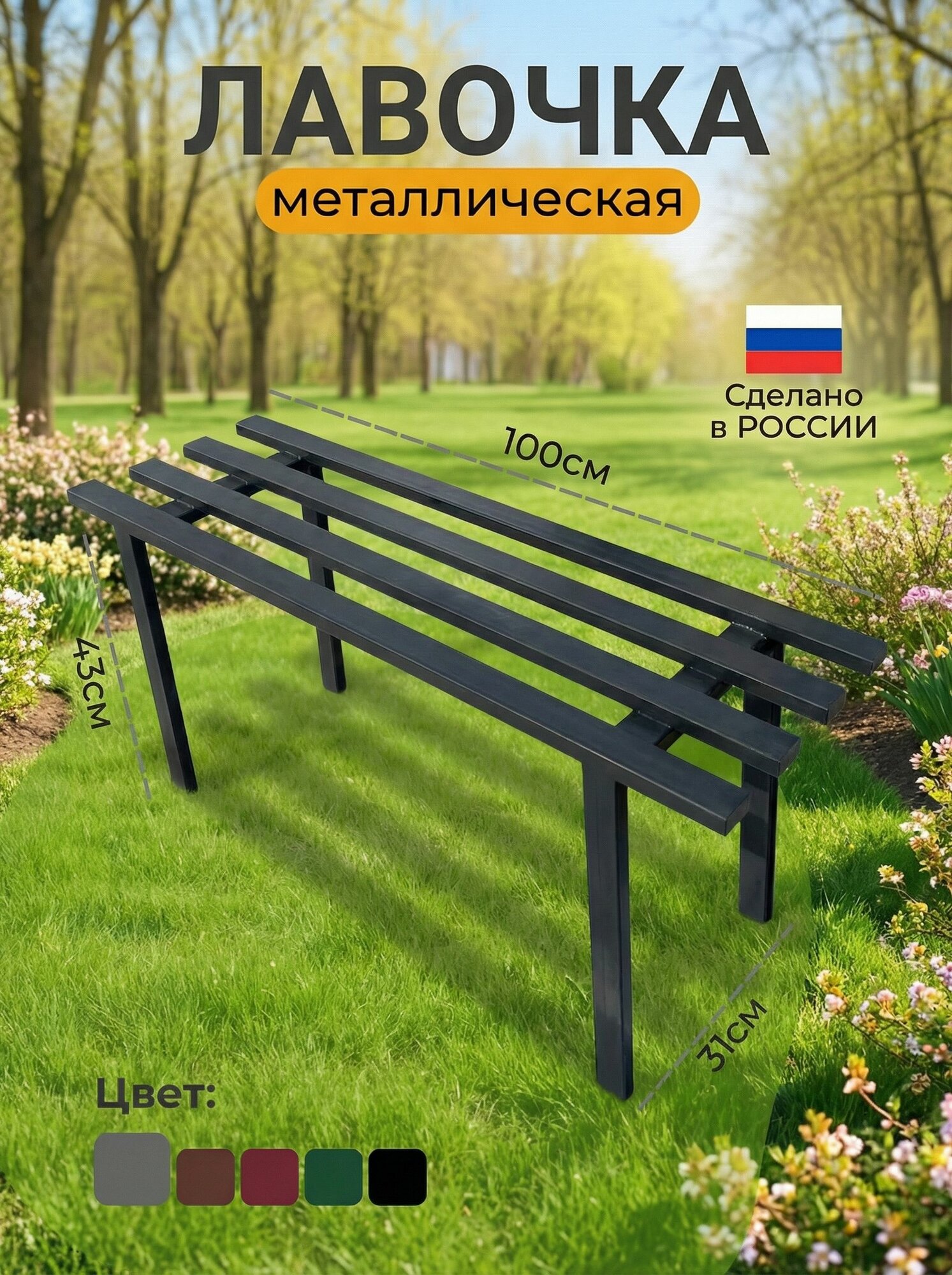 Лавка, скамейка садовая металлическая (цвет серый )