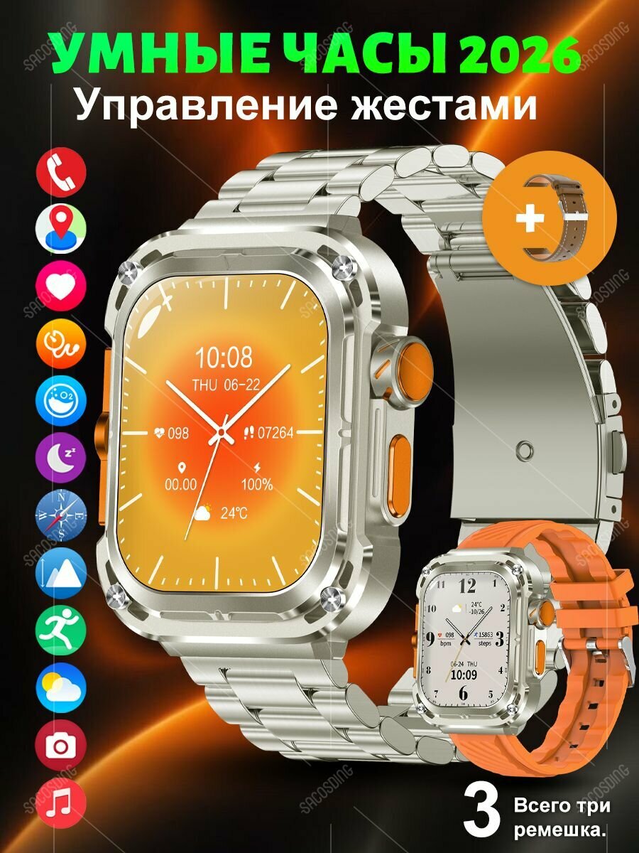 2026 Многофункциональные смарт-часы с NFC, GPS-трекингом, компасом и датчиками давления