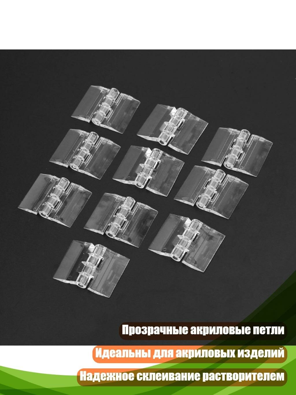 Акриловые мини-петли 25×33 мм, Другое