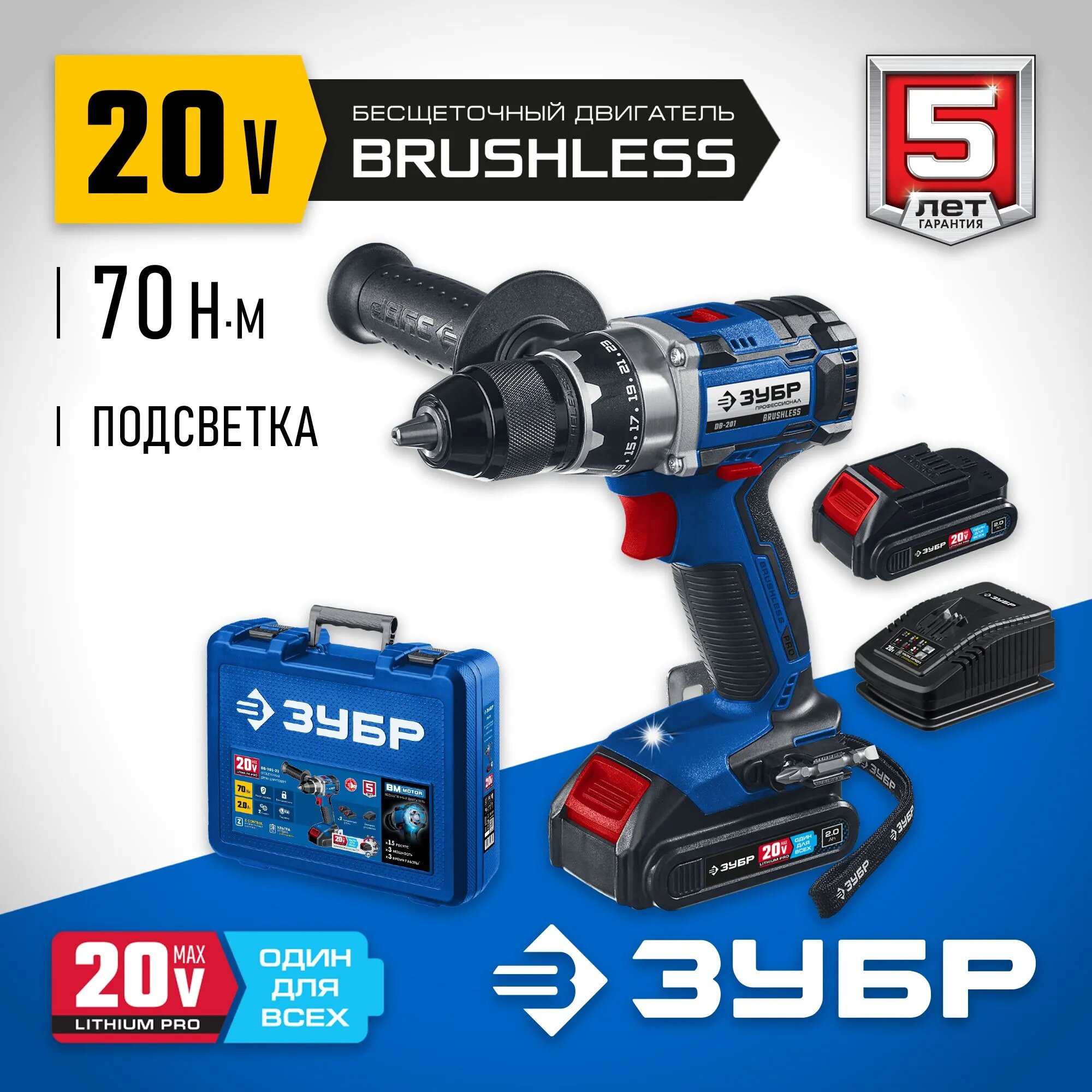 Дрель-шуруповерт аккумуляторная ЗУБР Профессионал Т7 DB-201-22, 2х2Ач