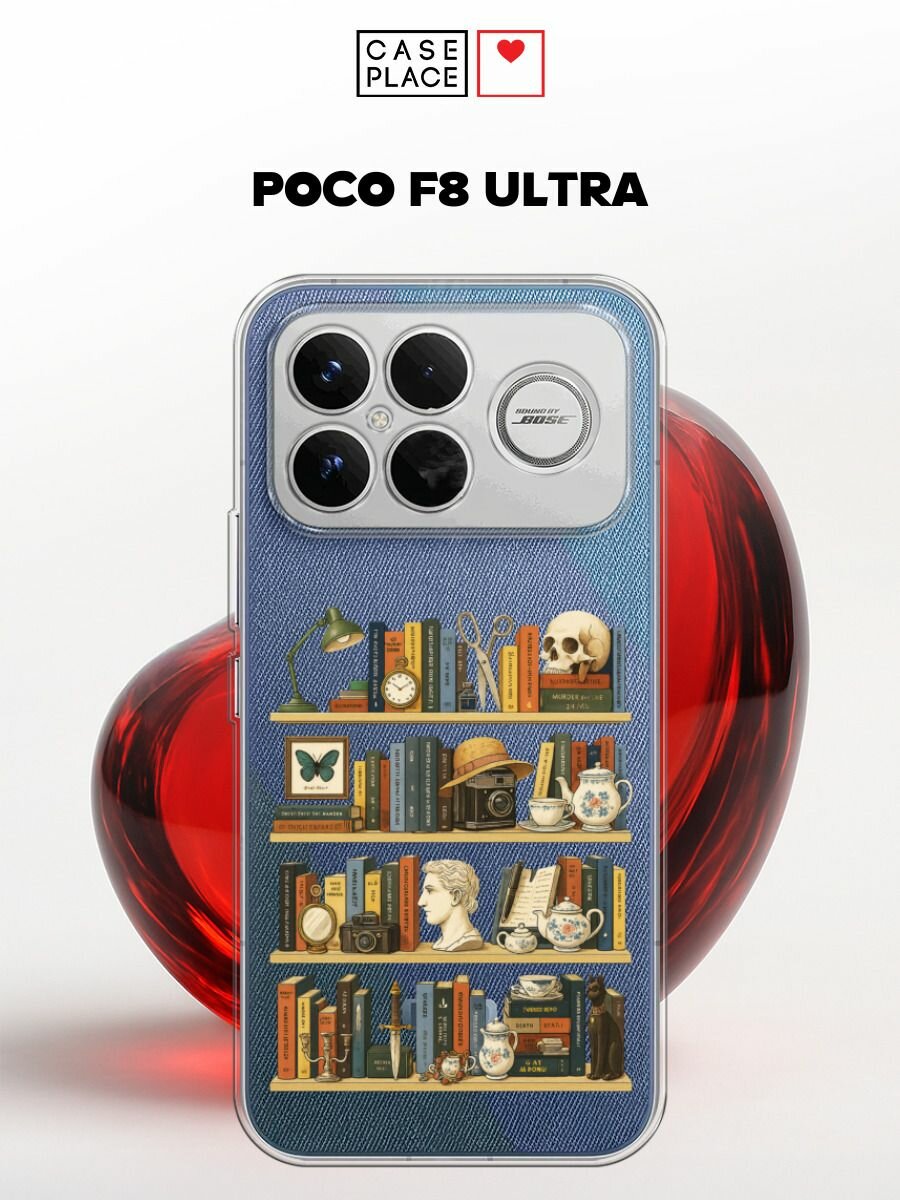 Чехол на Poco F8 Ultra / Поко F8 Ультра с принтом Книжные полки